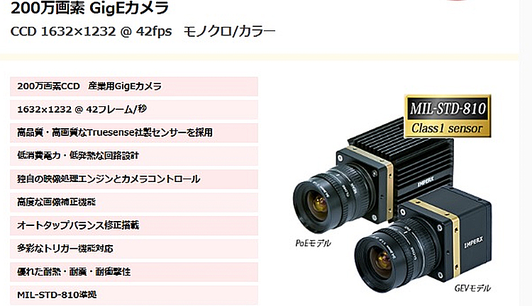 USB CAMERA HEAT RESISTANCE - Visual Inspection & Microscope Shodensha ...