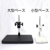 高鮮鋭モノクロマイクロスコープ TG130CSB-BRE | 株式会社松電舎【安心の低価格】