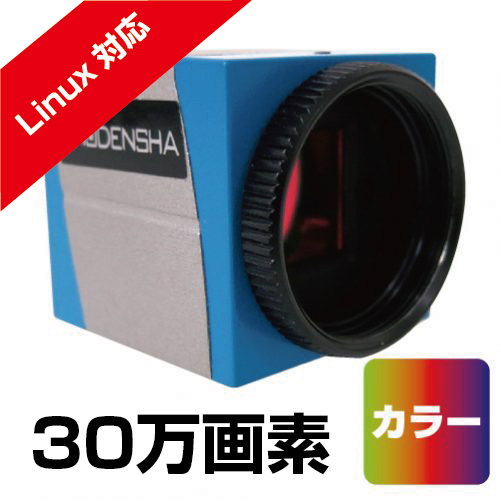 UVCカメラ（30万画素・カラー） DN3UVC-30｜ 産業用・工業用カメラ | 株式会社松電舎【安心の低価格】